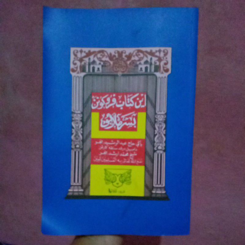 Jual Kitab Perukunan Besar Melayu ( Kitab Parukunan Basar Malayu ...