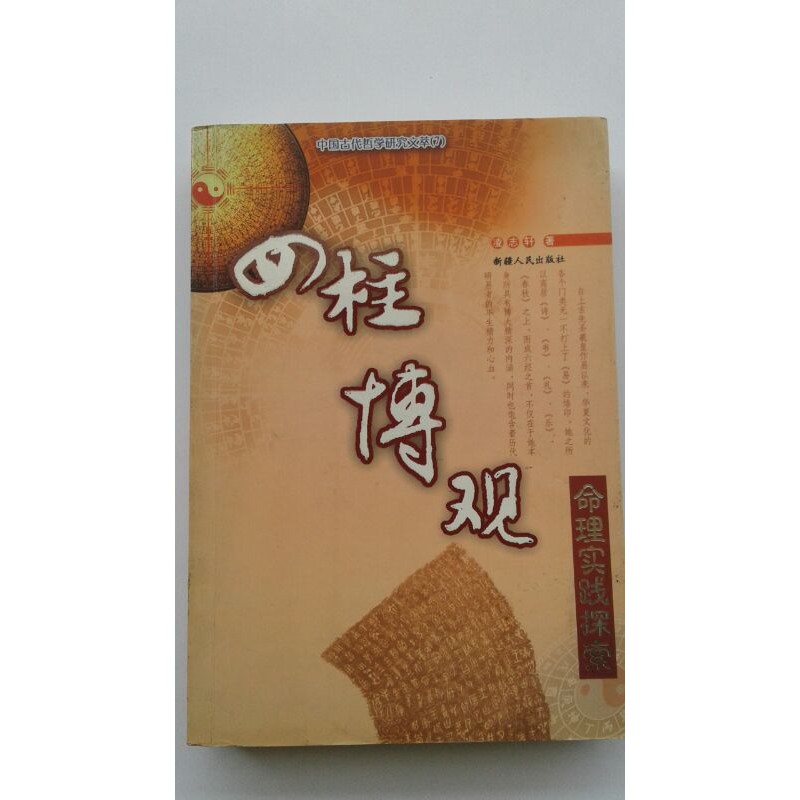 Jual Si Zhu Bo Guan. | Shopee Indonesia