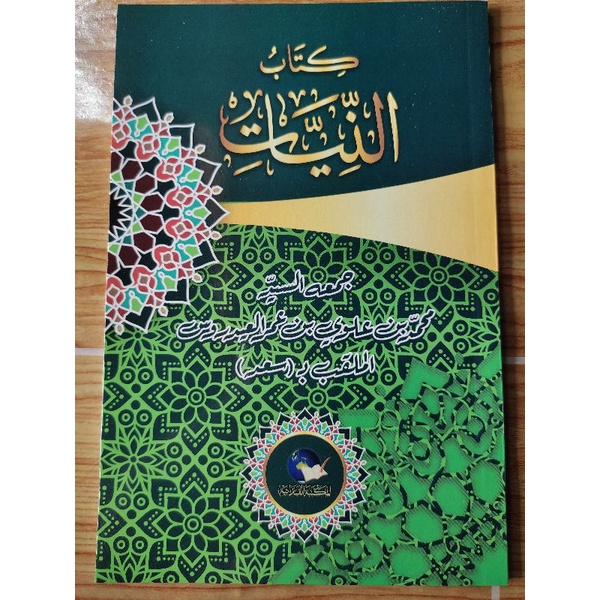 Jual Kitabun Niat / Kitabunniyat / Kitabun Niyat kosongan & makna ...