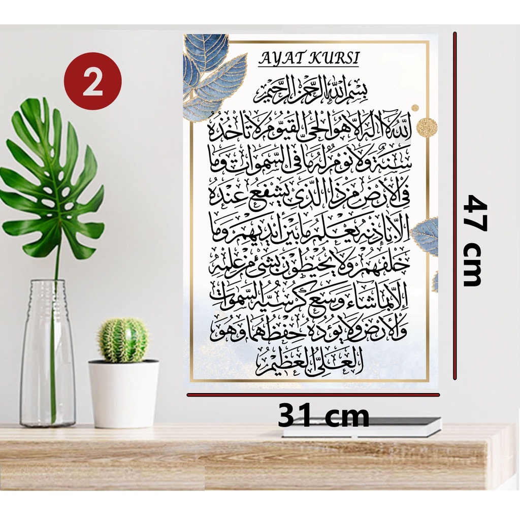 Jual Stiker Kaligrafi Ayat Kursi Surat Al Baqarah Ayat 255 / Wall ...
