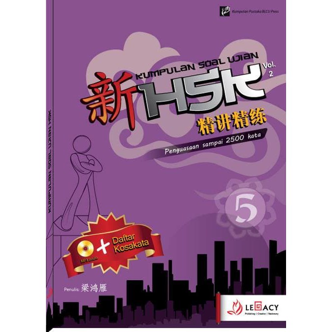 Jual Buku HSK - Kumpulan Soal HSK 5 Vol.2 BKIL_1723 | Shopee Indonesia