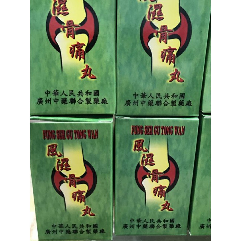 Jual Fung Seh Gu Tong Wan Original | Shopee Indonesia