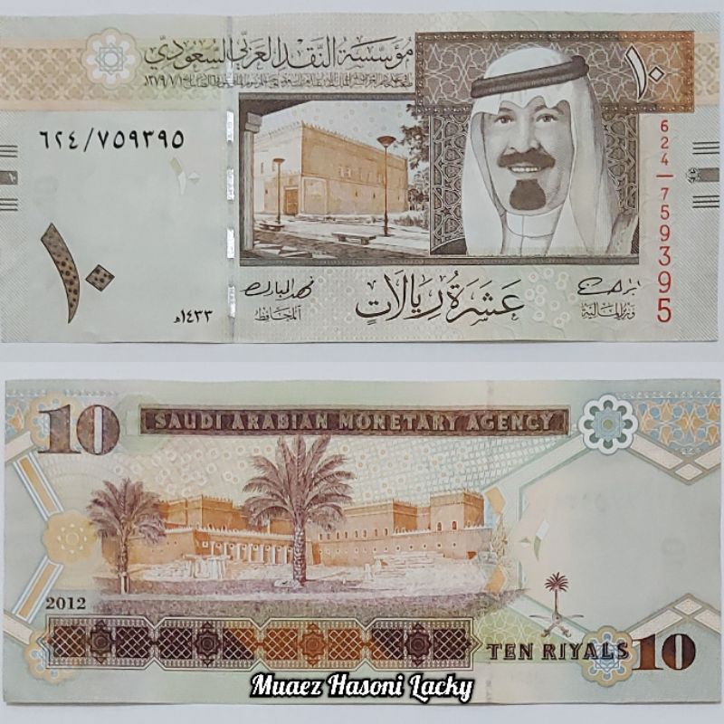 Jual Koleksi Saudi Arabia Riyal Pecahan 10 Riyal Old Series Original ...