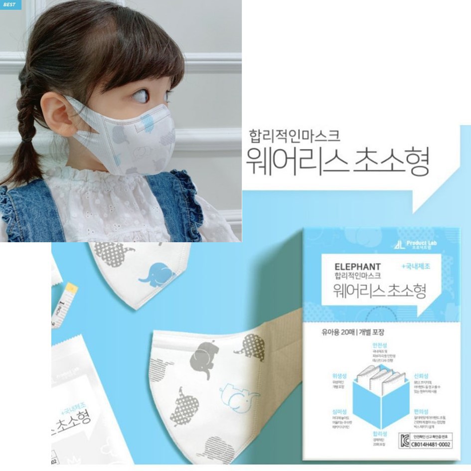 Jual Product Lab Wearless Kids Mask / Masker Anak - 4 ply - MADE IN ...