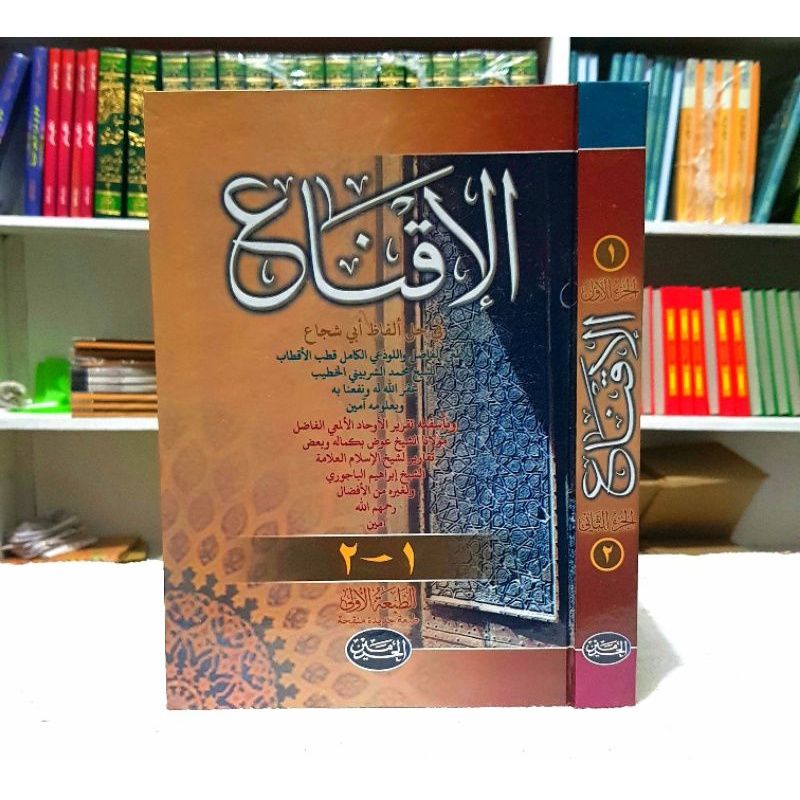 Jual Kitab Al Iqna IQNA Fii Alfadhi Abi Suja Lokal | Shopee Indonesia