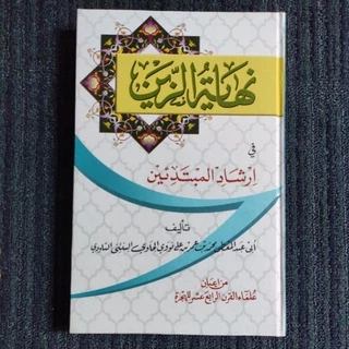 Jual kitab nihayatuz zain Harga Terbaik & Termurah Februari 2025 | Shopee Indonesia