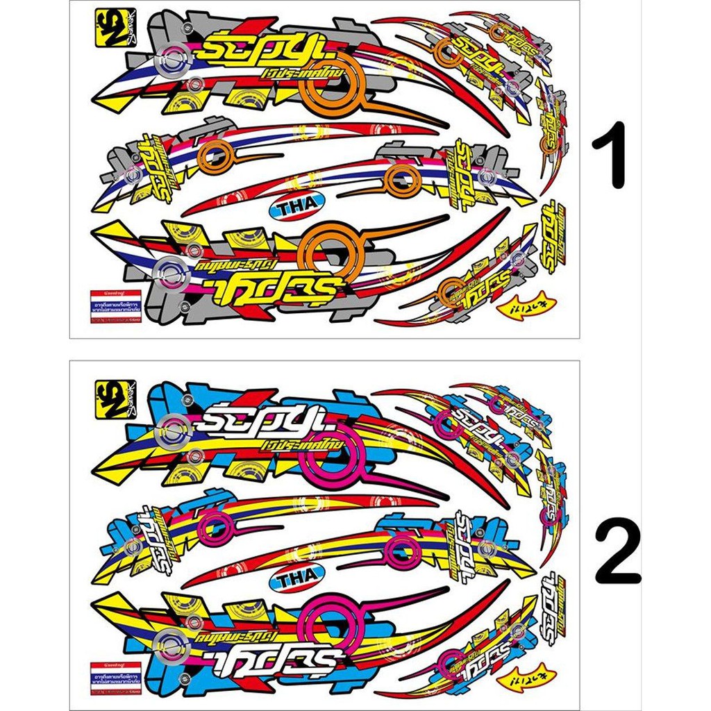 Jual VARIASI STICKER STRIPING STIKER VARIASI HONDA SCOOPI THAILOOK ...