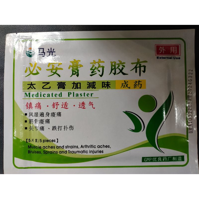 Jual KOYO MaKuang Medicated Plaster Koyok Makuang Koyok Singapore Koyo ...