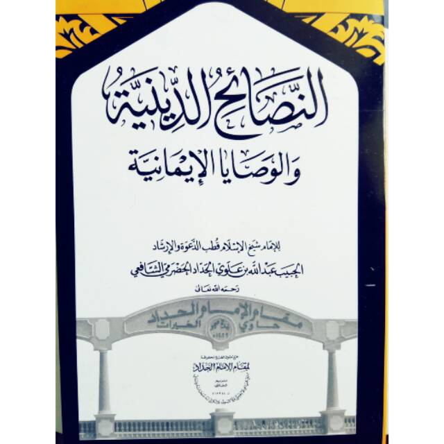 Jual [TERLARIS] kitab nasaihud diniyyah | nashoihuddiniyah | Kitab Imam ...