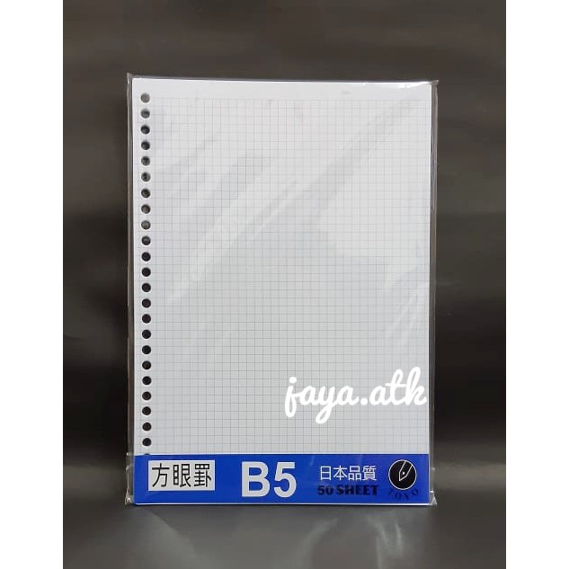 Jual LOOSE LEAF ISI KERTAS BINDER NOTE B5 50 KOTAK GRID ISI BINDER LOOSE LEAF B5 26 RING 50 ...