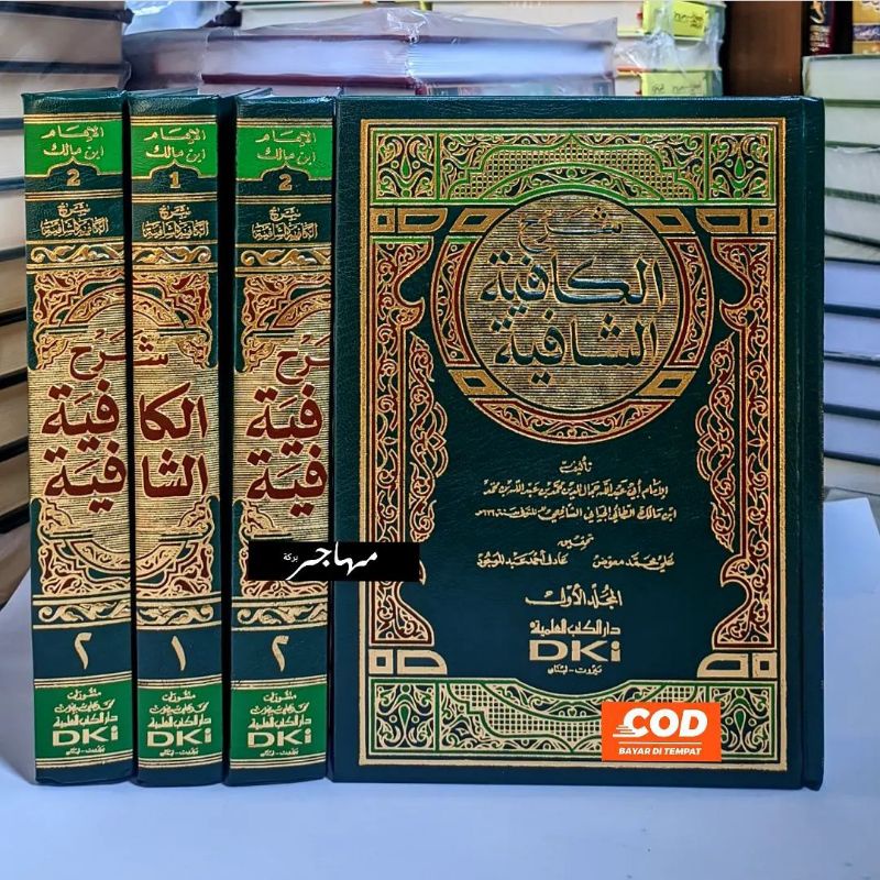 Jual Kitab Syarah al Kafiyah asy Syafiyah - DKI Bairut 2 Jilid | Shopee ...