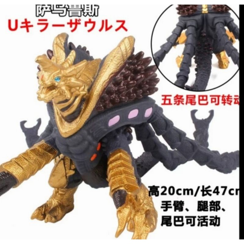 Jual Mainan Monster Ultraman U Killersaurus Kaiju Figure | Shopee Indonesia