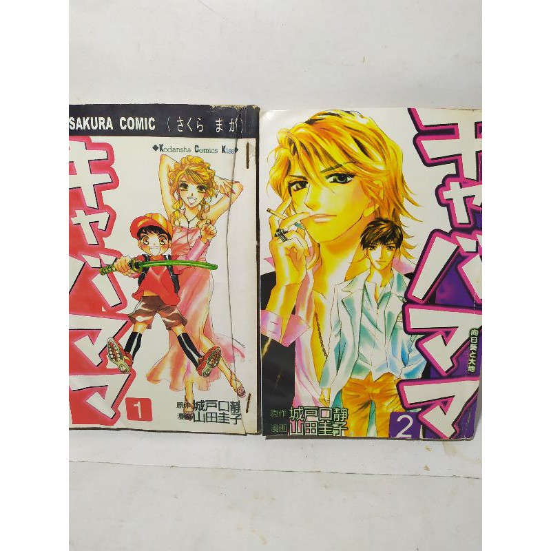 Jual KOMIK KYABAKURA MAMA (TAMAT) | Shopee Indonesia