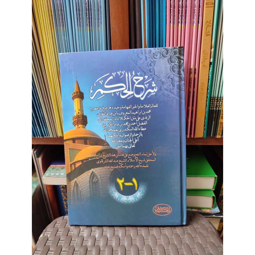 Jual terlengkap kitab syarah hikam cetakan haromain lux Bagus abadi ...
