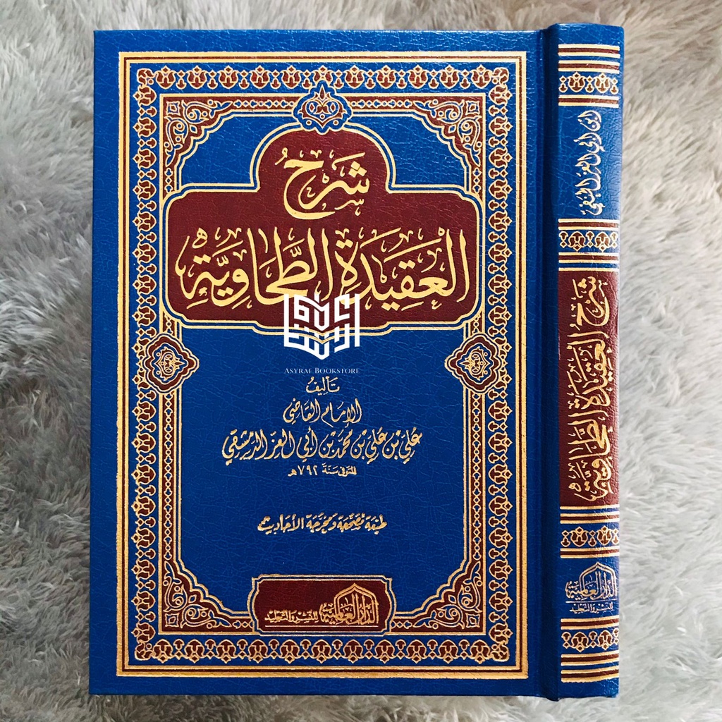 Jual Kitab Syarah Aqidah Thahawiyyah Syarhul Aqidah Ath Thohawiyyah Dar ...