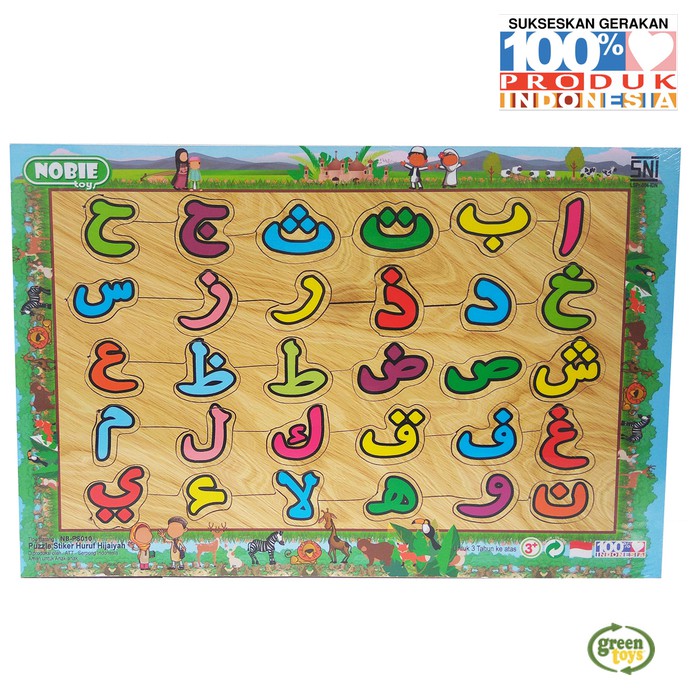 Jual Puzzle Anak Kayu | Mengenal Hijaiyyah | Mainan Edukasi balita PAUD ...