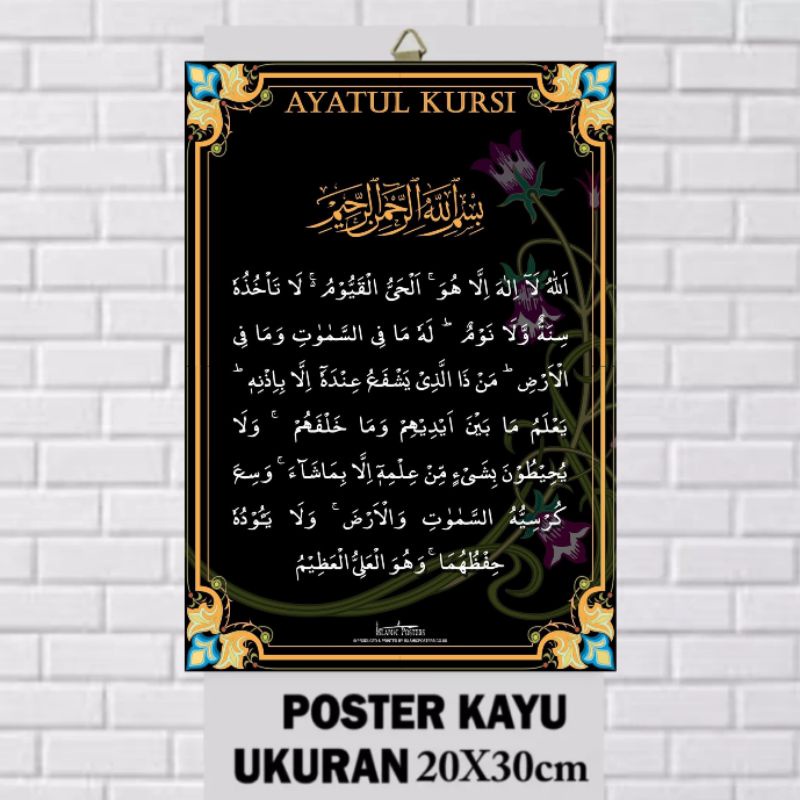 Jual POSTER KAYU SURAT AYAT KURSI/POSTER KALIGRAFI AYAT KURSI/POSTER ... Jual POSTER KAYU SURAT AYAT KURSI/POSTER KALIGRAFI AYAT KURSI/POSTER ...