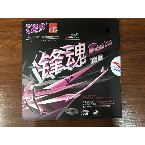 Jual Karet rubber tenis meja friendship ritc 729 faster | Shopee Indonesia
