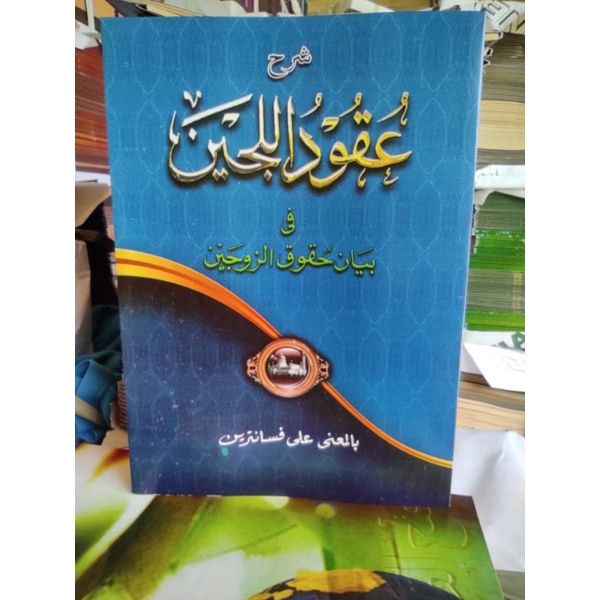 Jual BEST SELLER UQUDUL JAIN MAKNA PESANTREN MURAH ORIGINAL | Shopee ...