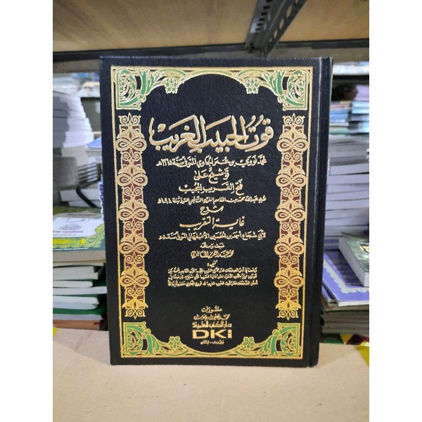 Jual Qutul Habib Ghorib // Tausyech // Tauseh //Tausyekh Ibn Qosim ...