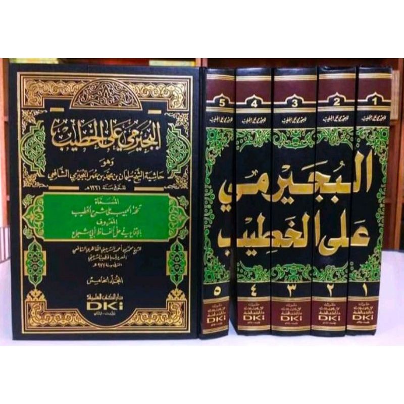Jual BUJAIROMI ALAL KHOTIB Bujairimi Khotib / Bujairomi Ala Khatib DKI ...