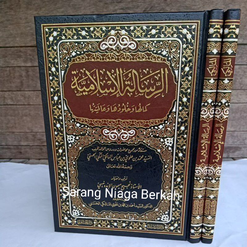 Jual Kitab Risalah Islamiyah Ar Risalah Al Islamiyah الرسالة الاسلامية ...