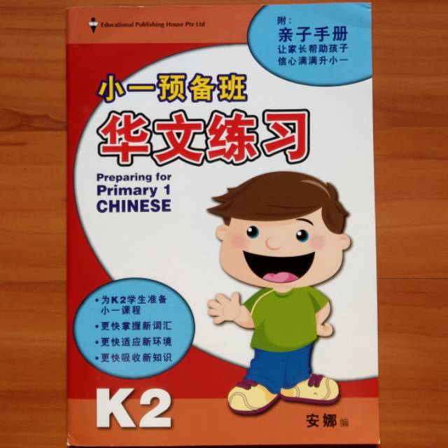 Jual Preparing for Primary One Chinese | Shopee Indonesia