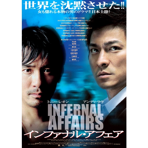 Jual DVD Infernal Affairs I | Shopee Indonesia
