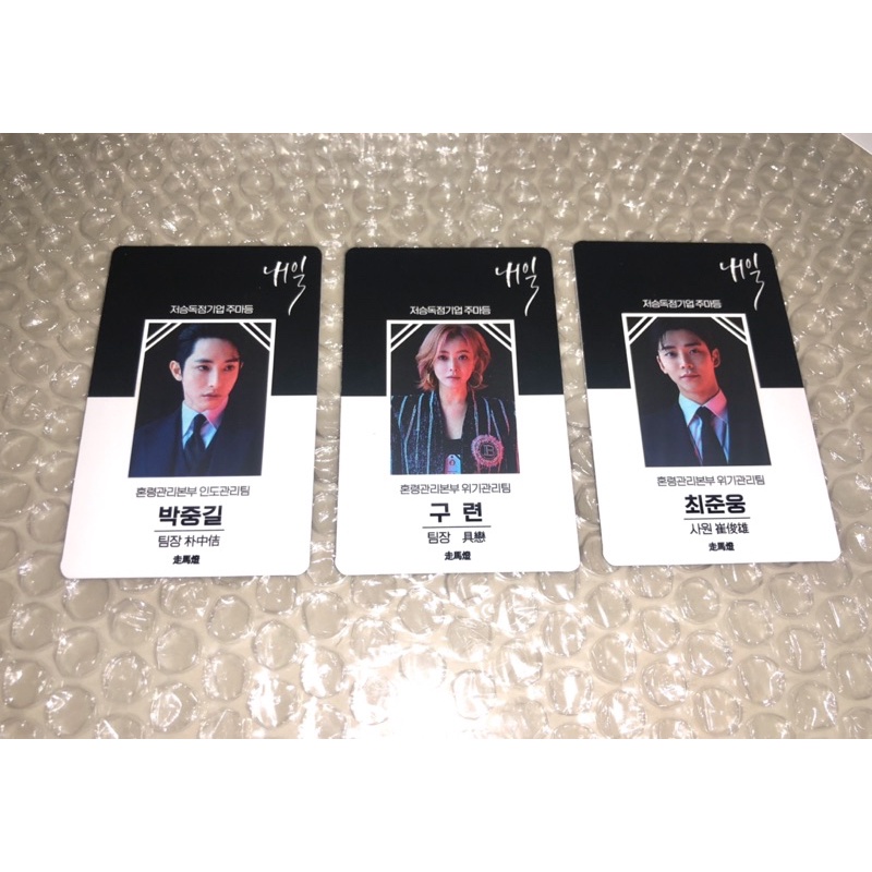 Jual (Ready) OFFICIAL OST TOMORROW employee ID card ONLY PHOTOCARD ALBUM MBC DRAMA BTS PROOF RED ...