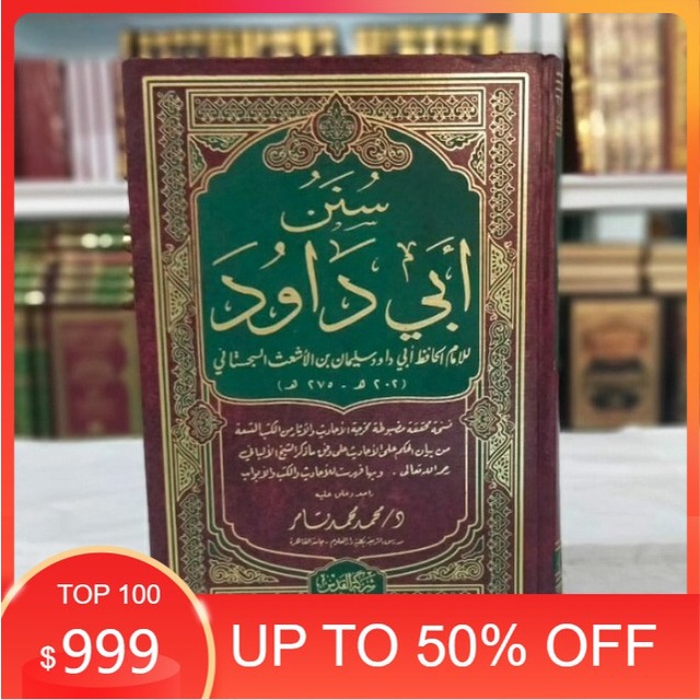 Jual Kitab Sunan Abi Dawud / Imam Abu Dawud / Hadis Cet al Quds ...