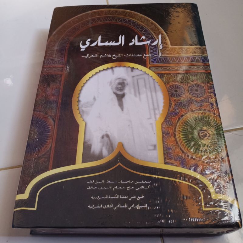 Jual Kitab Irsyadus Sari | Kumpulan Kitab Karya KH. Hasyim Asy'ari | Shopee Indonesia