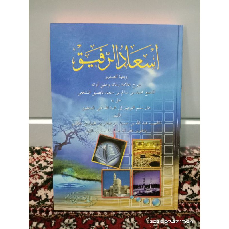 Jual Kitab Is'adur Rofiq Syarah Sullam Taufiq | Shopee Indonesia