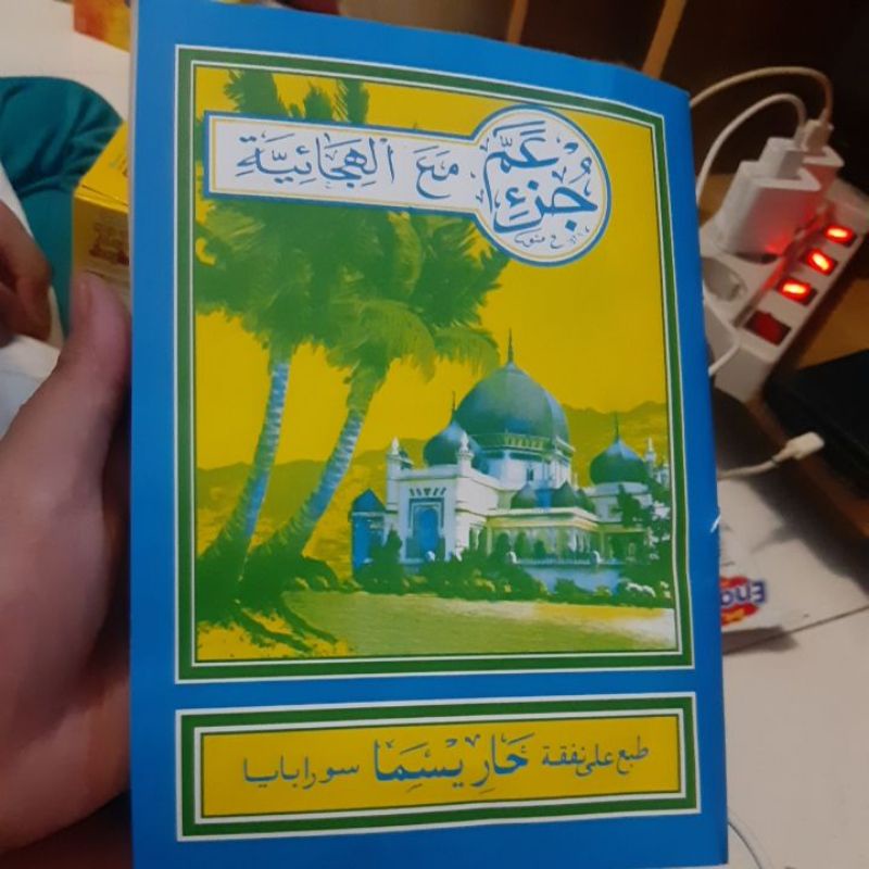 Jual kitab juzz amma tuturutan bacaan juzz amma alif ba ta sa alif ba ...
