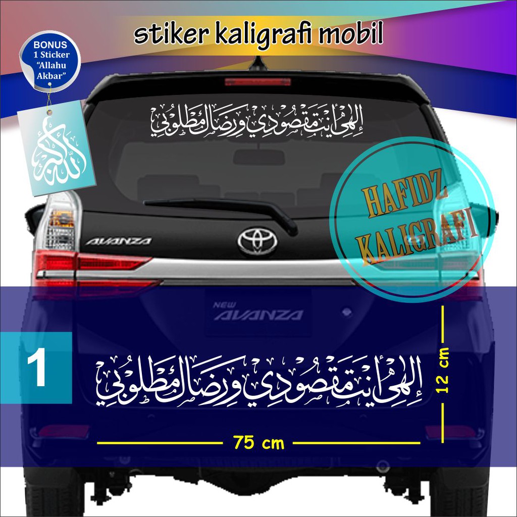 Jual stiker sticker mobil kaligrafi ILAHI ANTA MAQSHUDI (bonus STICKER ...
