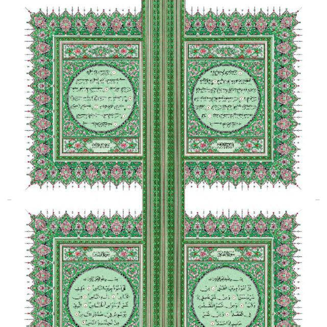 Jual SKITBLAT/Siblat/ LAPISAN Cover buku yasin | Shopee Indonesia