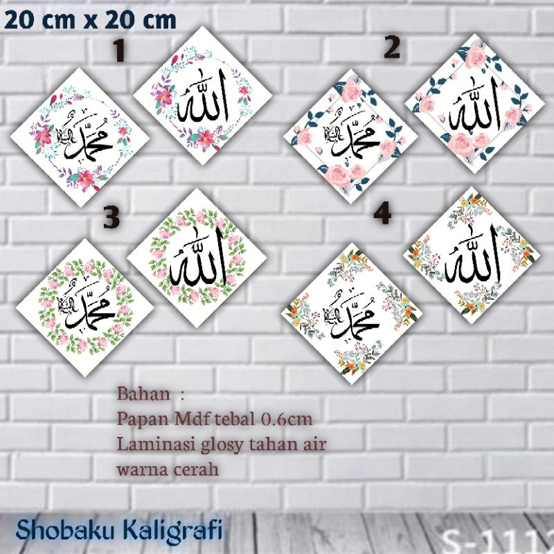 Jual Kaligrafi 1in2 lafat alloh dan muhammad/hiasan dinding | Shopee ...