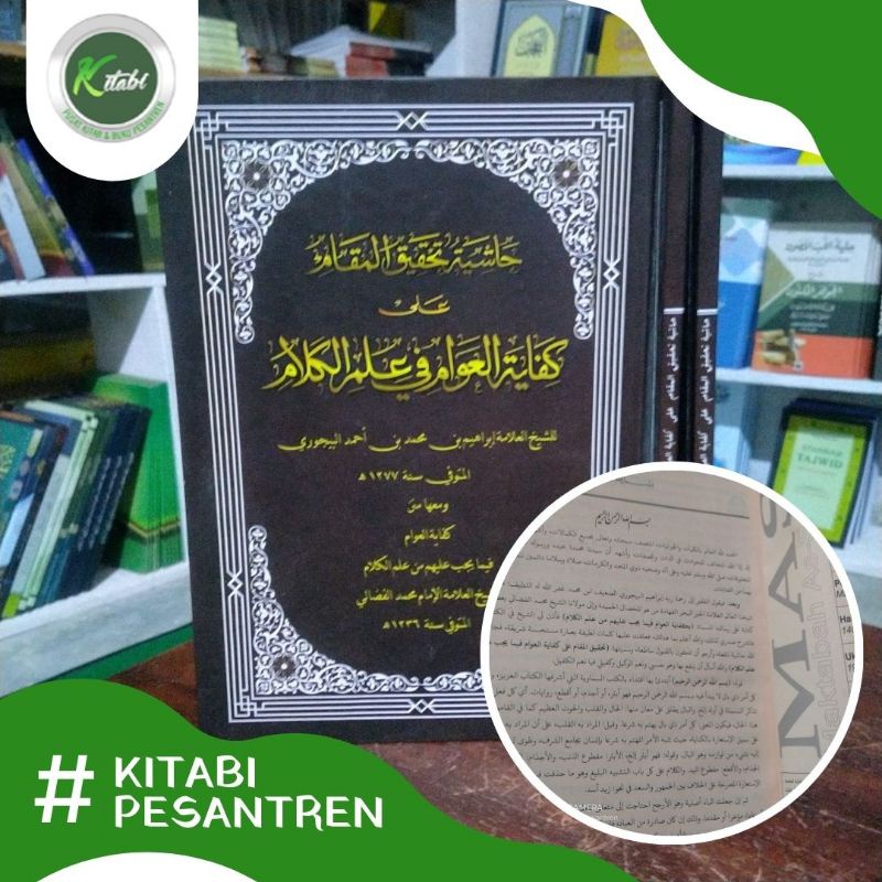 Jual Kitab Hasyiyah Tahqiqul Maqam Syarah Kifayatul Awam Lirboyo ... Jual Kitab Hasyiyah Tahqiqul Maqam Syarah Kifayatul Awam Lirboyo ...