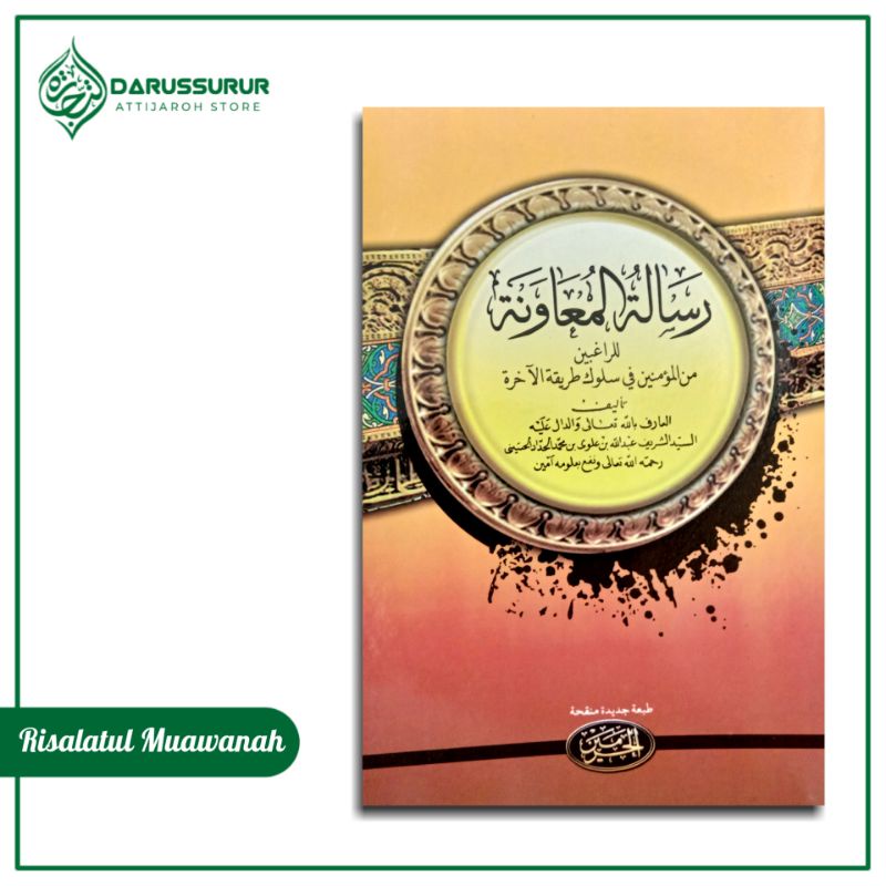 Jual Risalah Muawanah | Risalatul Muawanah | Kitab Risalah Muawanah ...