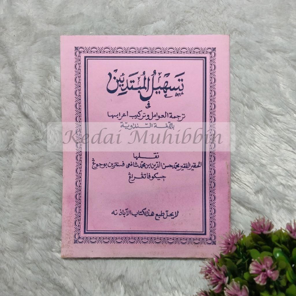 Jual TARKIBAN AMIL SUNDA - TASHILUL MUBTADIN - Targiban Amil - Teks ...