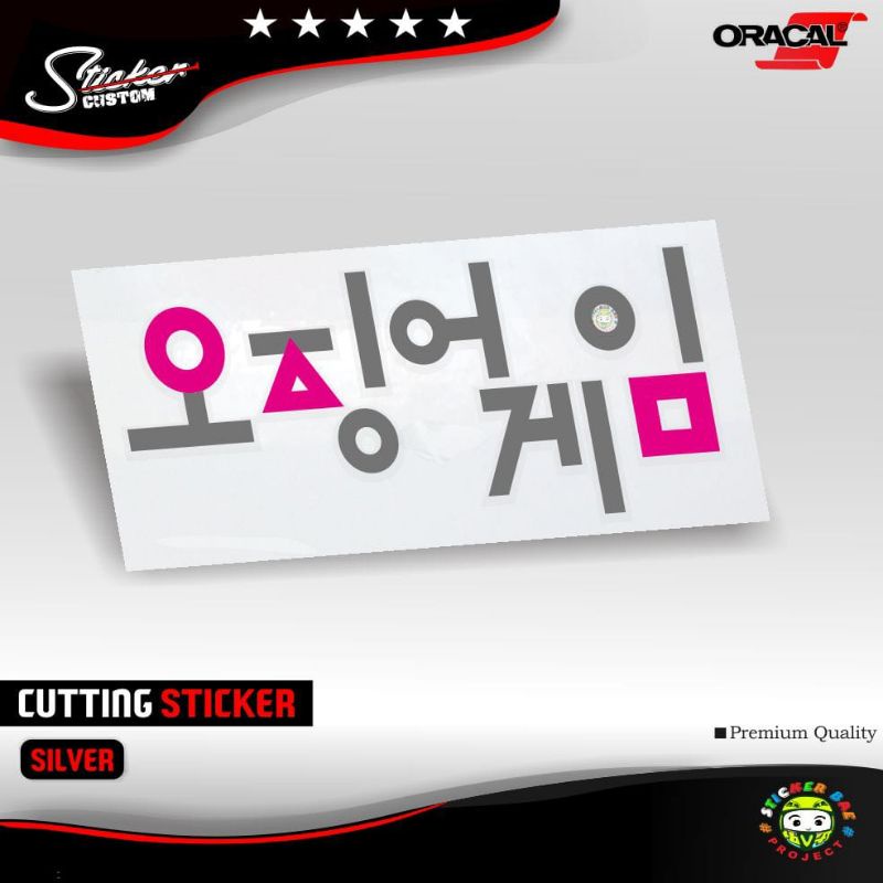 Jual Sticker squid game logo cutting sticker 1 pcs stiker timbul ...
