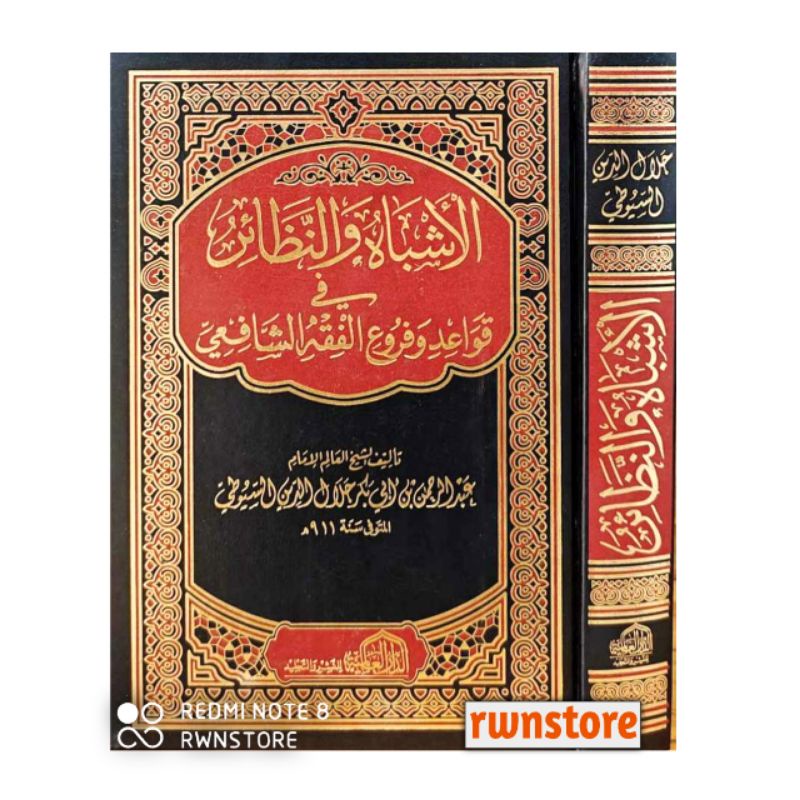 Jual Asybah Wan Nadhair Fi Qawaid Syafi'iyah Asbah Wa Nadhoir By Imam ...