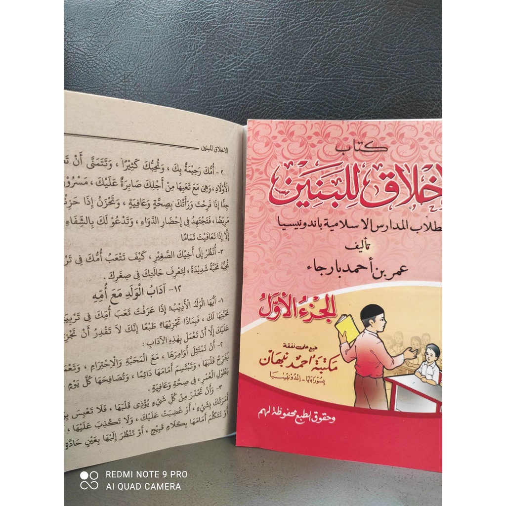 Jual Kitab Akhlaqul - Akhlakul - Akhlaq - Akhlak Lil Banin Juz 1 ...