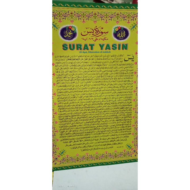 Jual POSTER SURAT YASSIN BAHAN KARTON | Shopee Indonesia