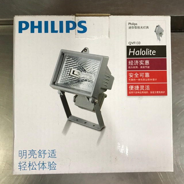 Jual Kap halogen 150 watt philips qvf 133 | Shopee Indonesia