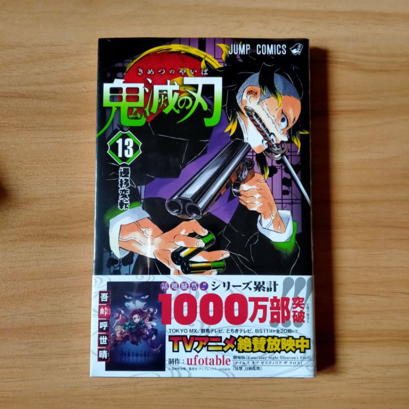 Jual Kimetsu no Yaiba / Demon Slayer Vol 13 Japanese Manga Komik import ...