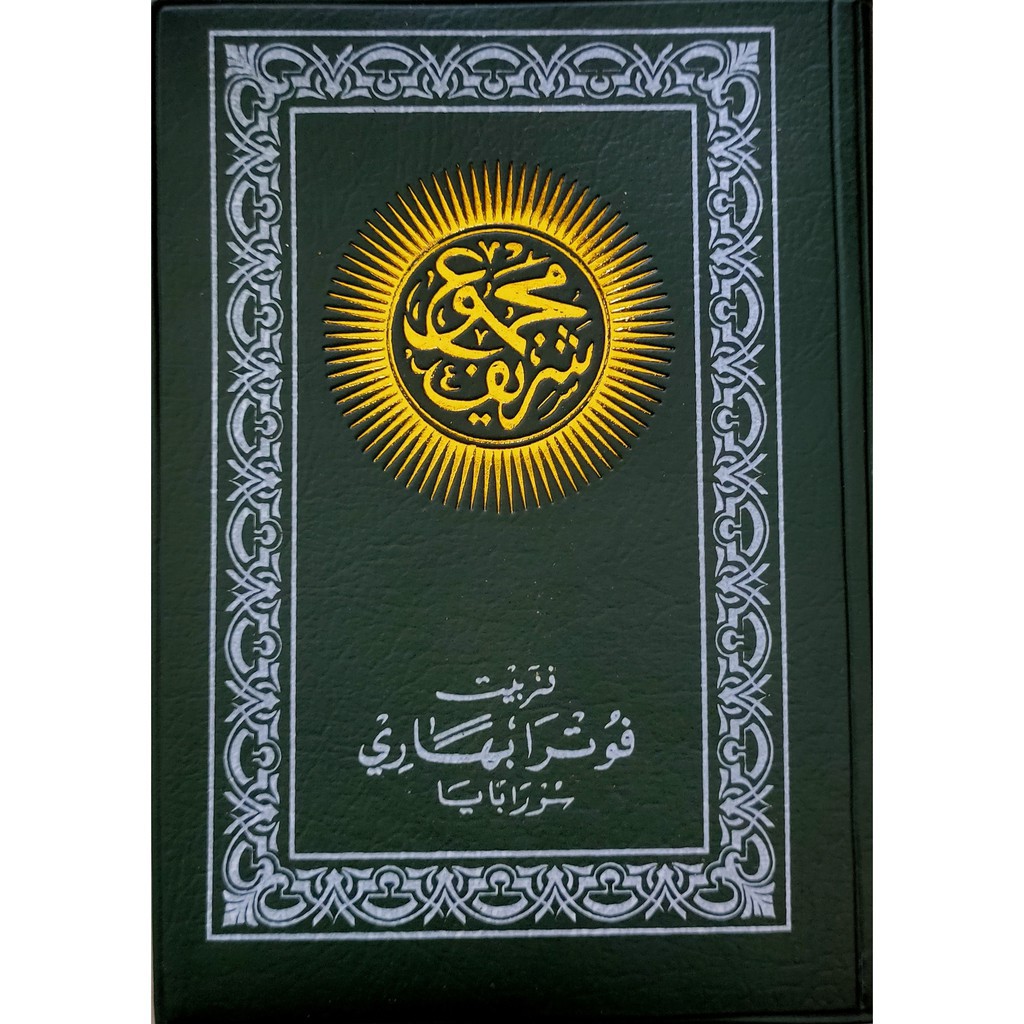 Jual Kitab Majmu' Syarif Kalf Ukuran 10,5 x 14,5 - Majmuk Syarif ...
