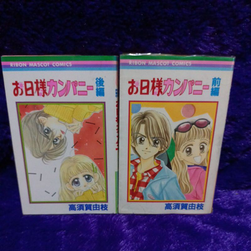 Jual komik bahasa jepang - ohisama company | Shopee Indonesia