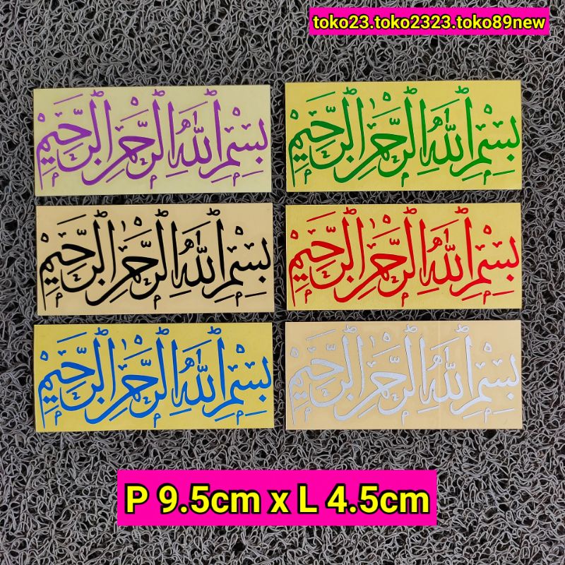 Jual stiker cutting stiker motor stiker bismillah sticker cutting ...