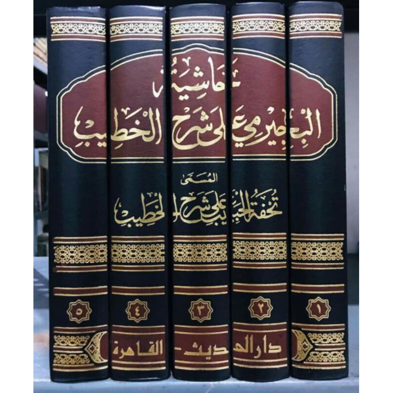 Jual Kitab Hasyiyah Bujairomi Ala Khotib Darul Hadist Original 5 Jilid ...