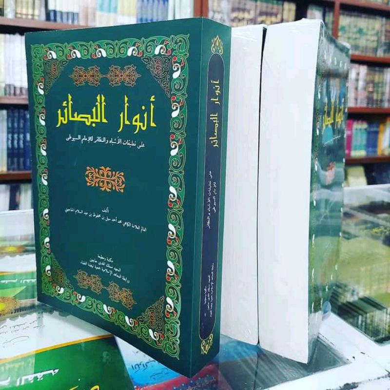 Jual ANWARUL BASHOIR -ANWARUL BASOIR SYARAH ASYBAH WAN NADZOIR- TAKLIK ... Jual ANWARUL BASHOIR -ANWARUL BASOIR SYARAH ASYBAH WAN NADZOIR- TAKLIK ...
